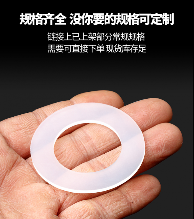 Food Grade Translucent , White Silicone Washer , Silicone Gasket ...