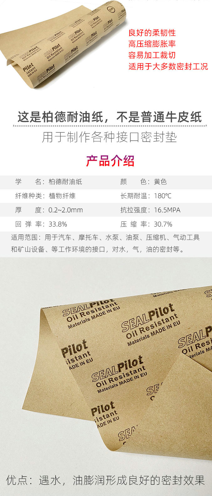 0.25mm Washer Gasket Shim Oil Proof Paper Plant Fibre