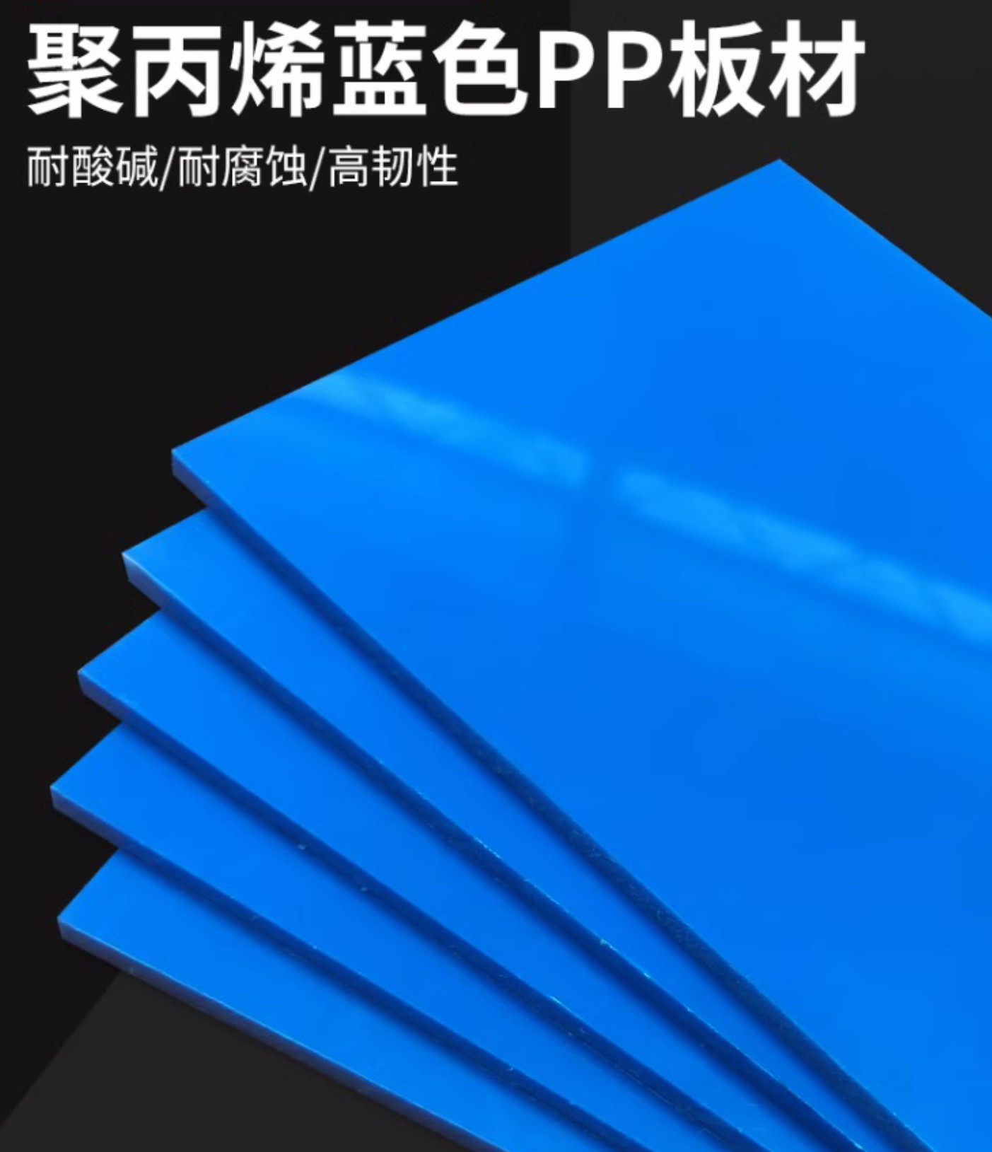 UV Resistant Colored Plastic Sheet 1-2m Length