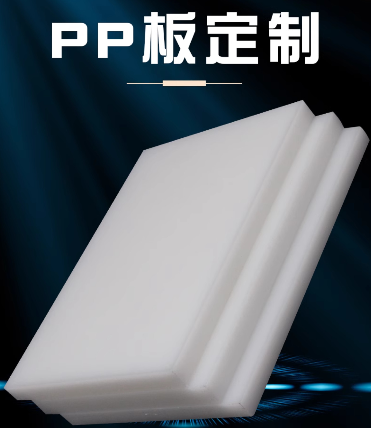 UV Resistant Colored Plastic Sheet 1-2m Length